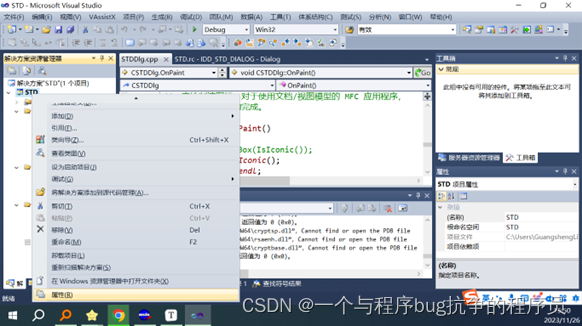 VS2010 MFC项目设置cout及printf输出到Console窗口_vs2010打印到输出窗口-CSDN博客