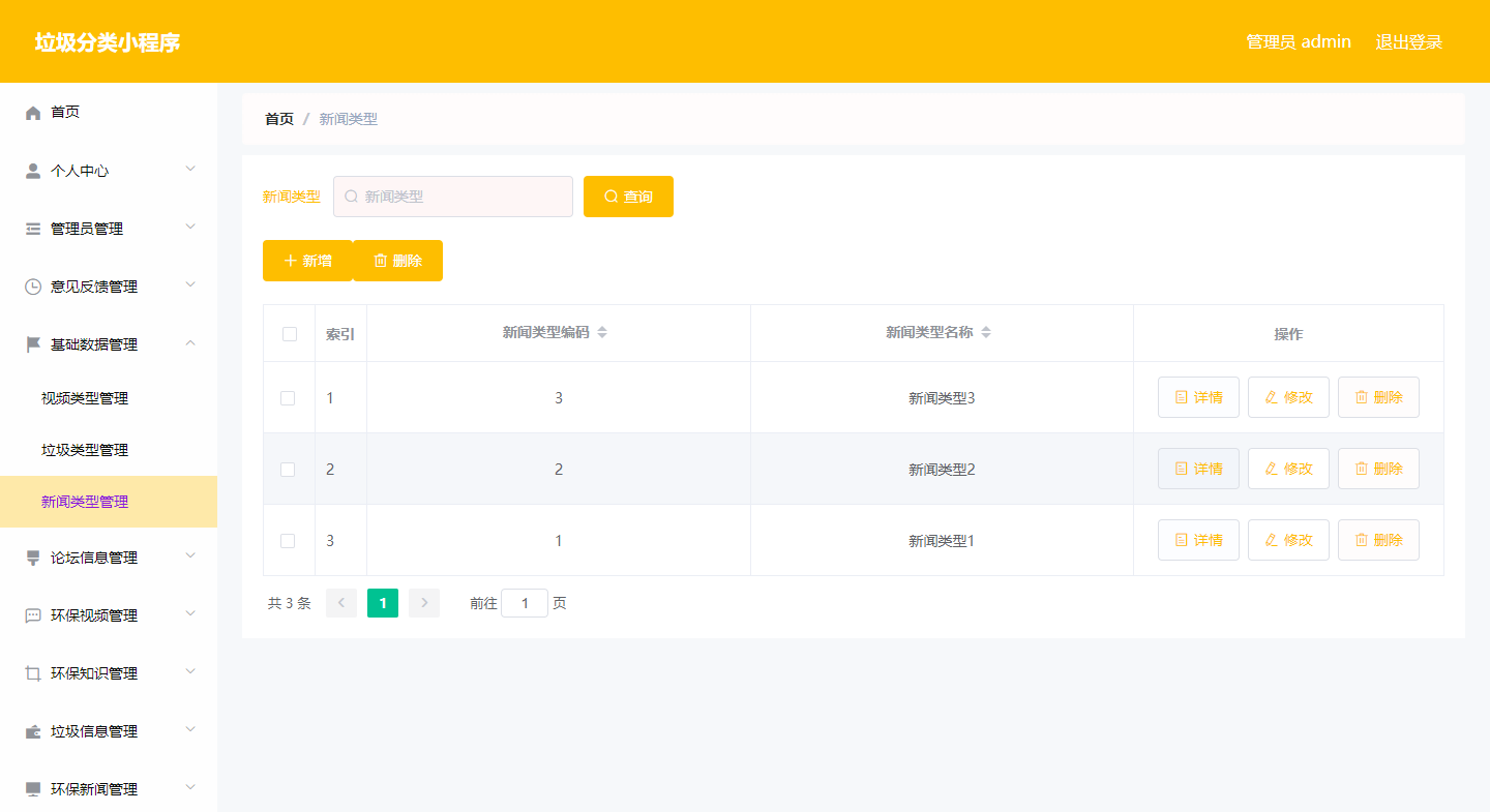 基于javavueuniapp微信小程序垃圾分类平台设计和实现微信小程序和java架构图 Csdn博客