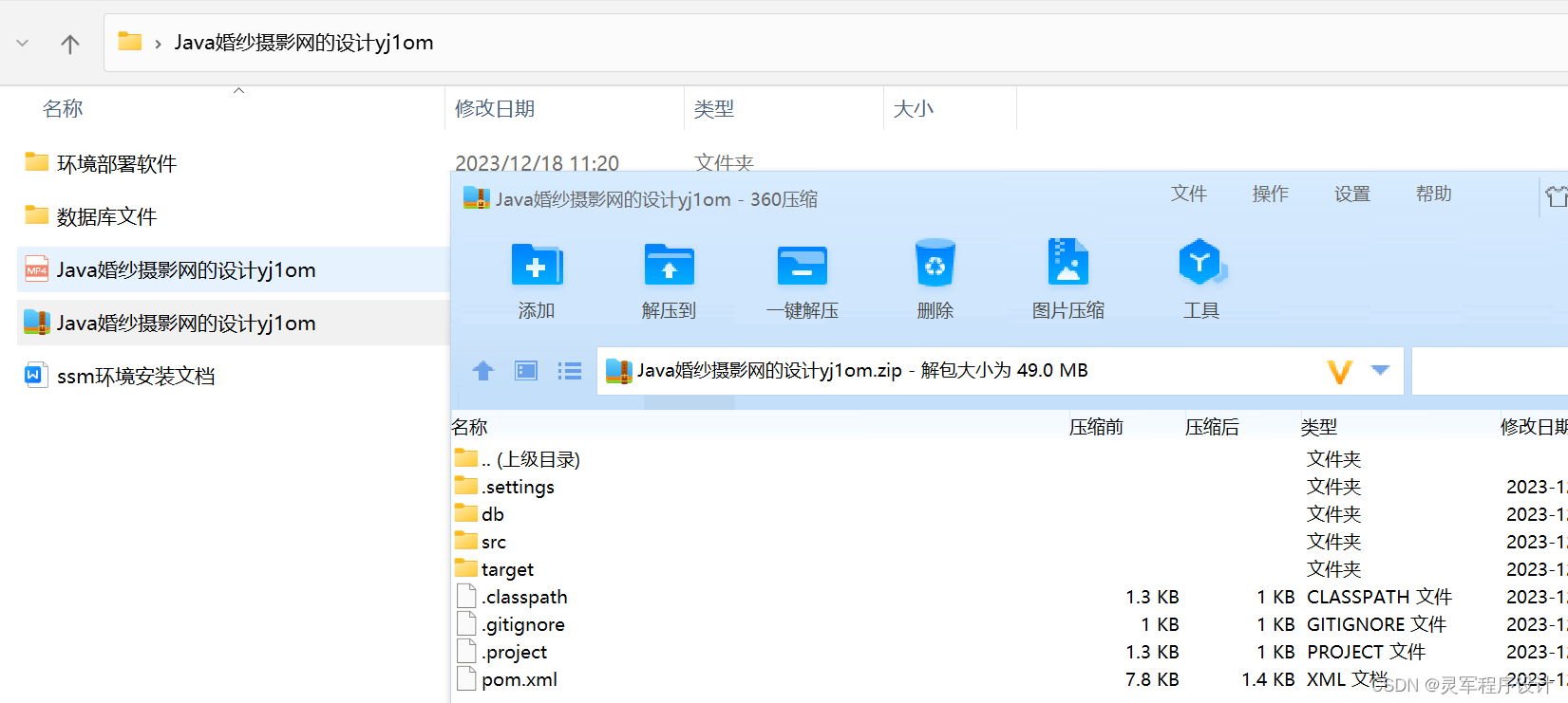 Java婚纱摄影网的设计源码mysql文档基于java的在线婚纱摄影网站的设计与实现一万行代码 Csdn博客