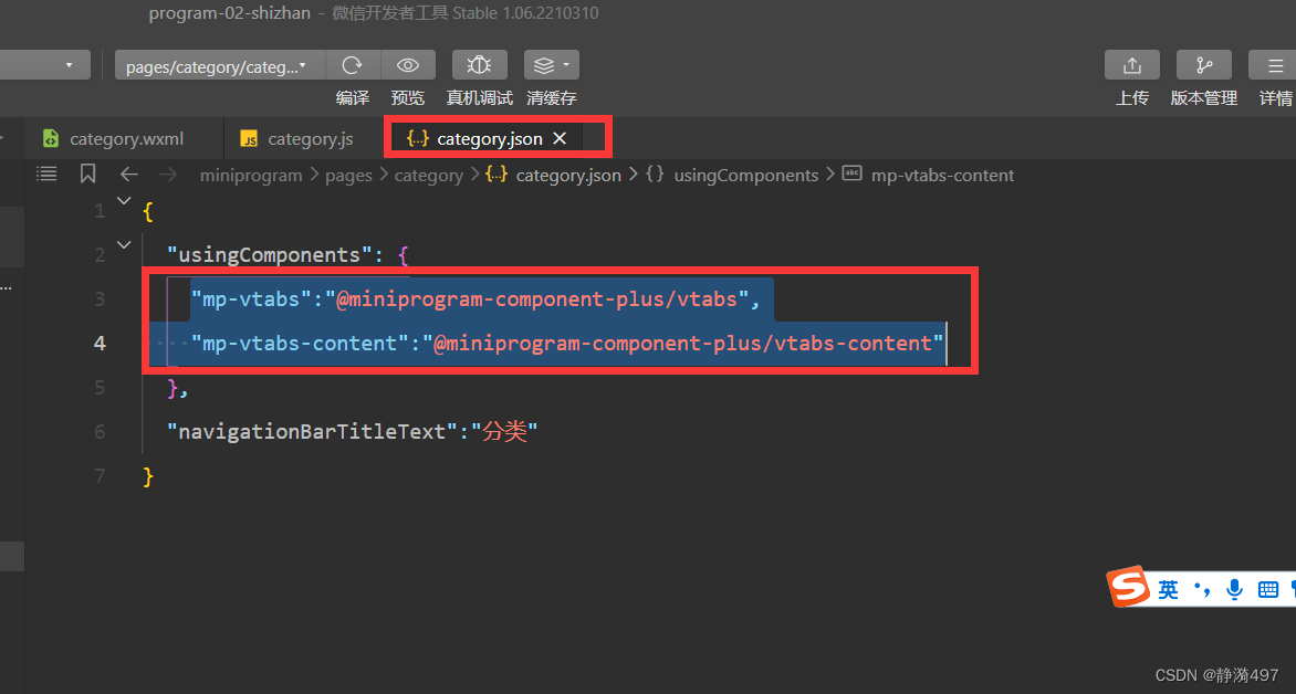 小程序vtabs组件：实现垂直选项卡/纵向选项卡-CSDN博客