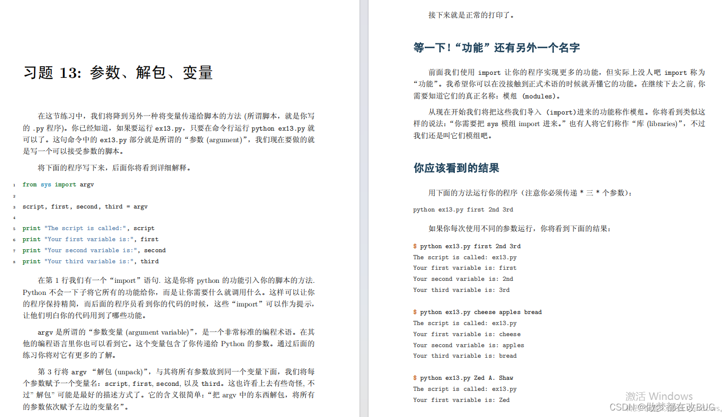 GitHub爆赞！最适合新手入门的教程——笨方法学Python 3-CSDN博客