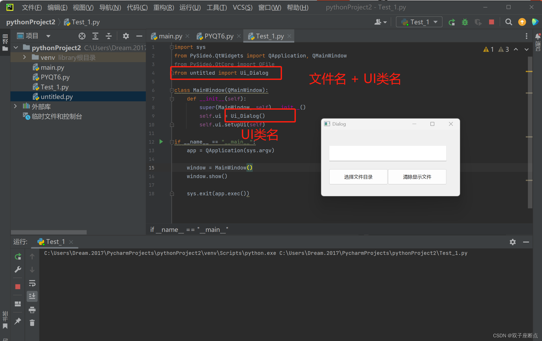 PySide创建界面关联项目(五) 百篇文章学PyQT_pyside项目-CSDN博客