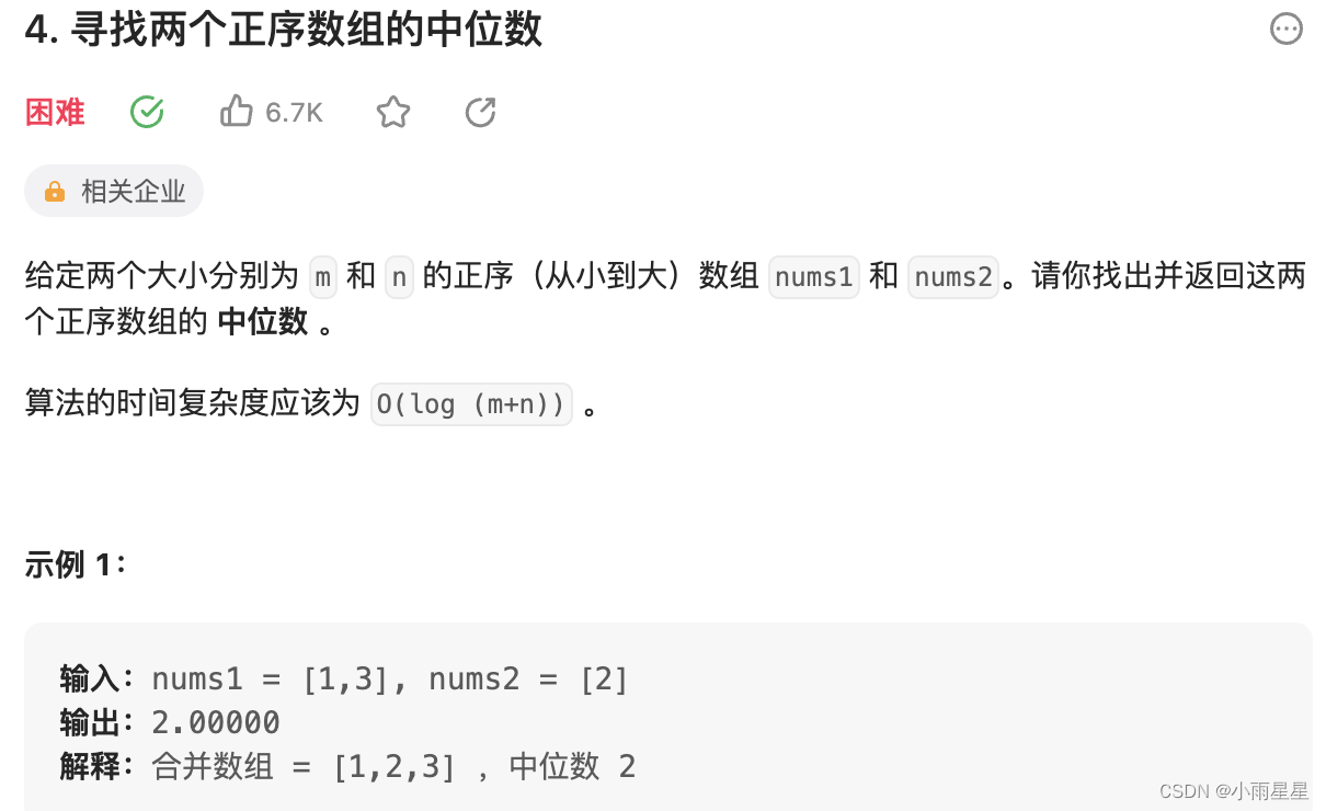 「力扣」数组算法（巨巨巨详细）-CSDN博客