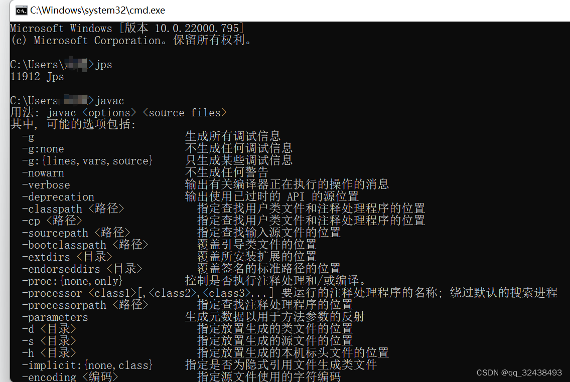java 可以javac不是内部或外部命令_idea javac 不是内部命令 java 可以-CSDN博客