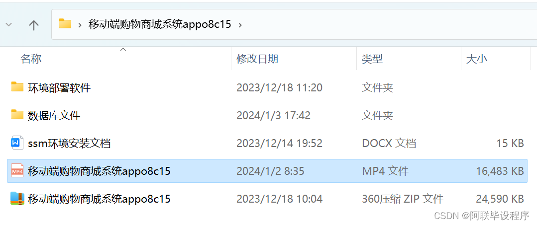 java计算机毕业设计（附源码）移动端购物商城系统app（ssm+mysql+maven+LW文档）_程序设计简单购物软件-CSDN博客