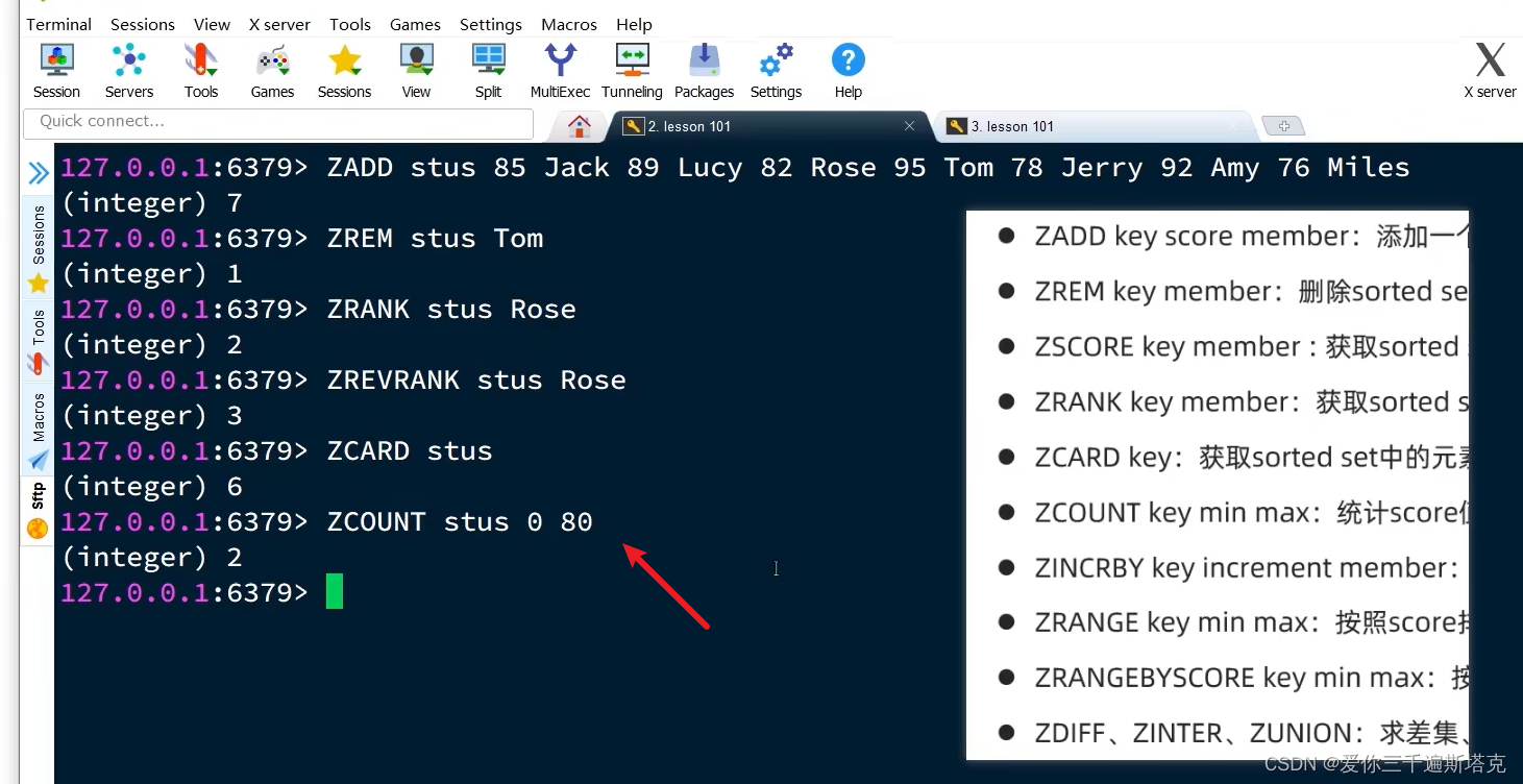 Redis11-----Sortedset类型，SortedSet底层是由数据树实现的，SortedSet删除同学，获取Amy同学分数，获取Rose同学排名，查询80分以下的学生，给Amy同学 ...
