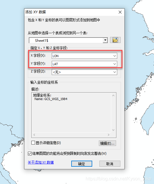 ArcMap10.2添加Excel中含经纬度(X、Y)的数据，并生成.shp点数据_arcmap添加经纬度坐标-CSDN博客