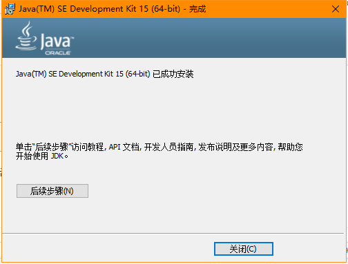 JDK15 for Windows 64位 安装教程_java15 jdk-CSDN博客