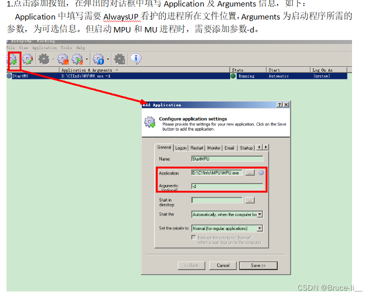 Alwaysup安装和使用-CSDN博客