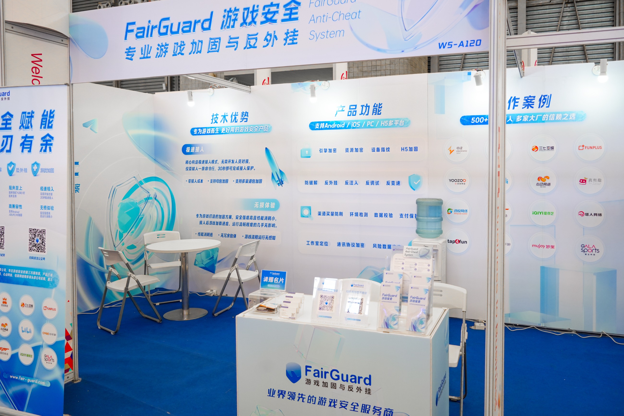 FairGuard游戏加固亮相2024ChinaJoyBTOB展区-CSDN博客