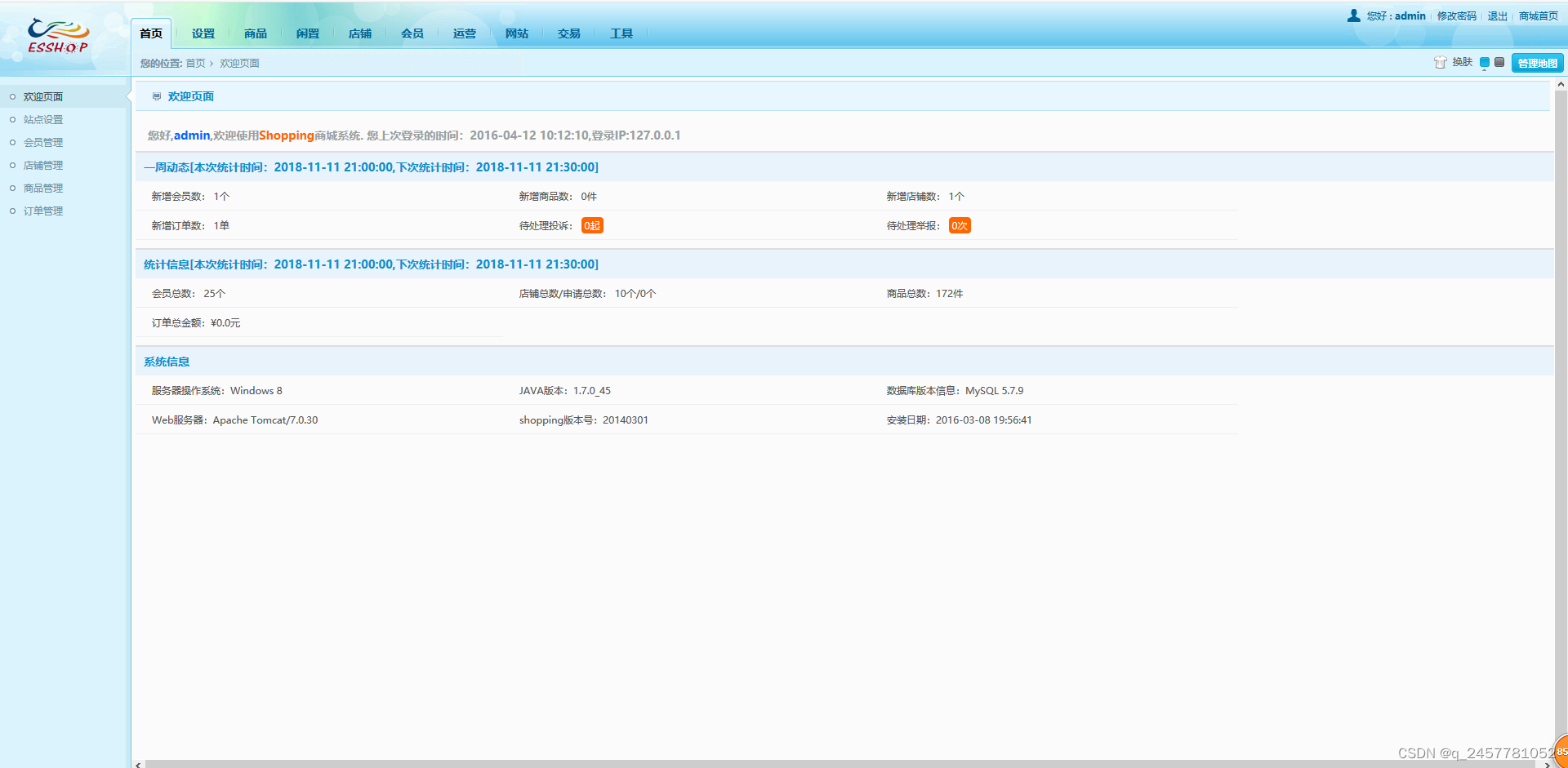 JAVA仿淘宝多用户B2B2C商城源码+后台管理_仿淘宝app源码-CSDN博客