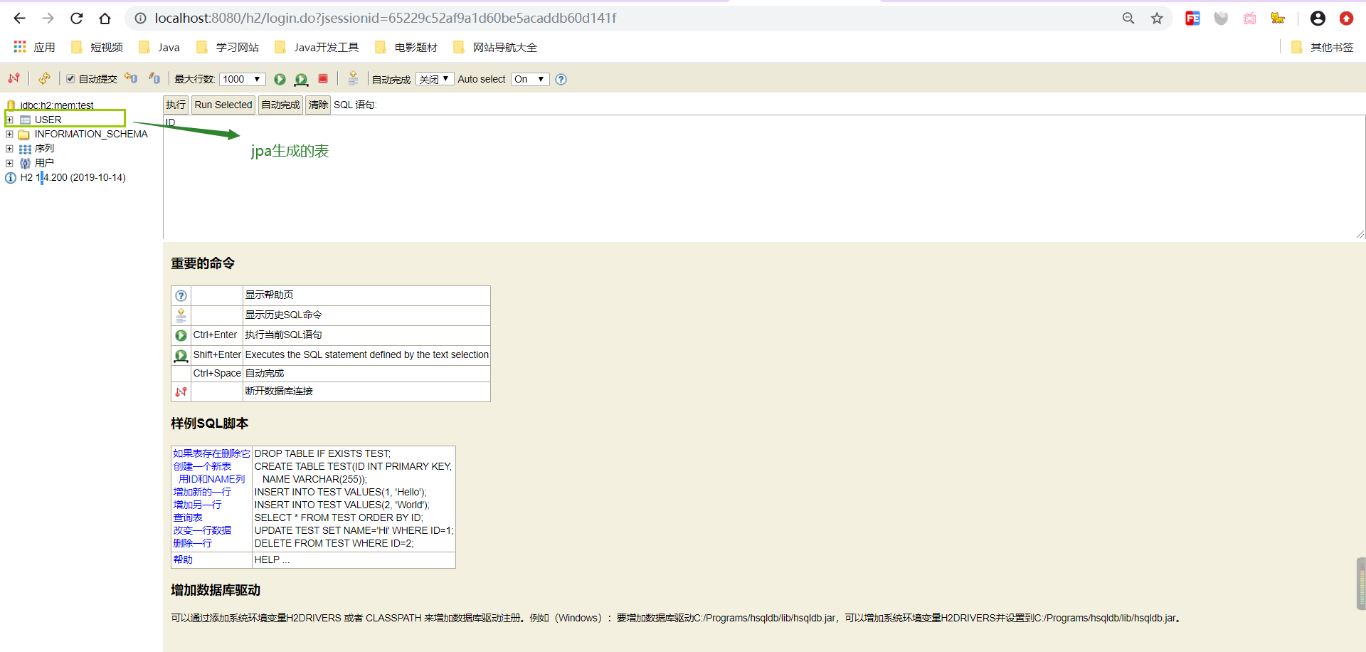 【SpringBoot新手篇】SpringBoot 集成H2数据库-CSDN博客
