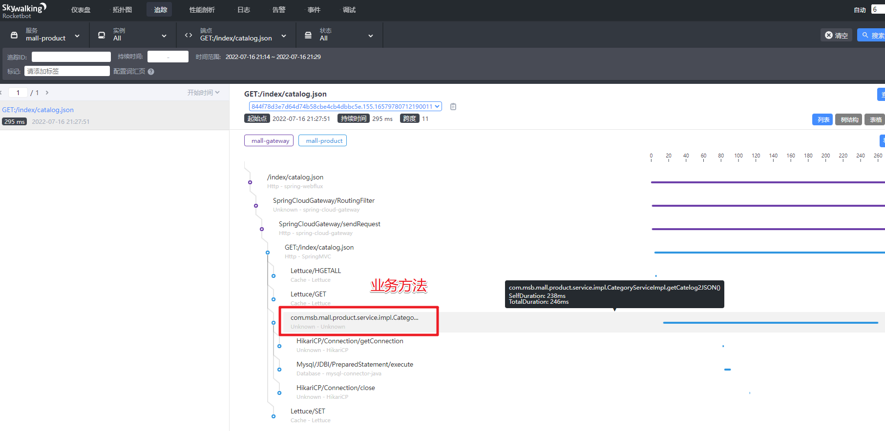 Skywalking-CSDN博客