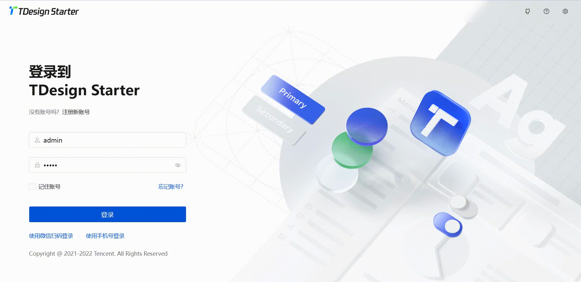 TDesign中后台管理系统-用户登录_tdesign admin-CSDN博客