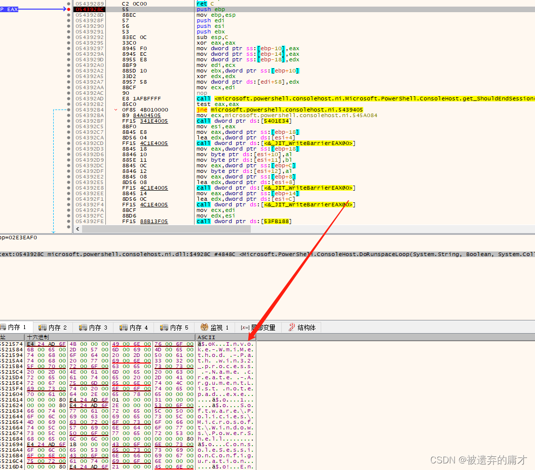 利用Hook的方式监控powershell的命令行参数-CSDN博客