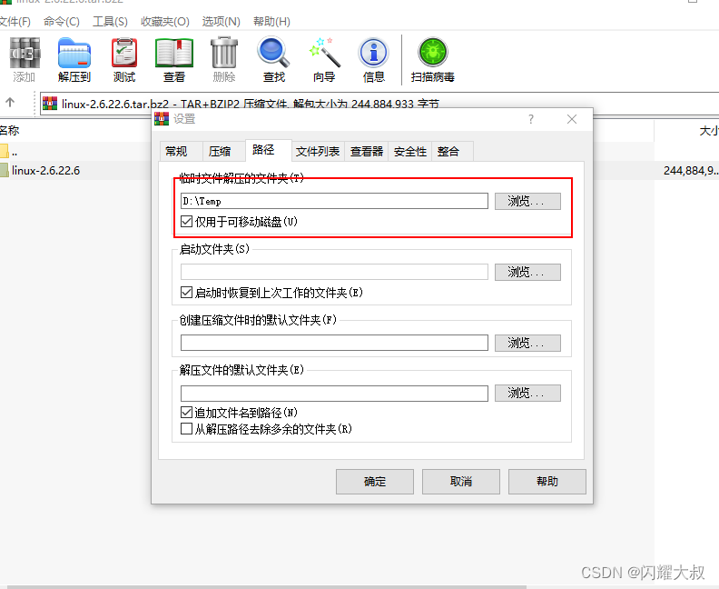 如何用sourceinsight阅读大型源码 以linux内核为例source Insight 阅读linux Csdn博客