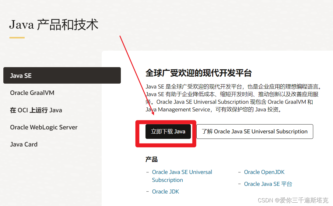Maven和jdk的安装和配置_maven配置jdk-CSDN博客