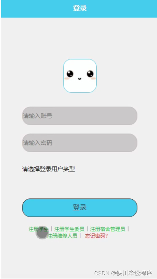 Springboot计算机毕业设计宿舍报修微信小程序【附源码】开题论文mysql程序部署微信小程序报修程序源码 Csdn博客