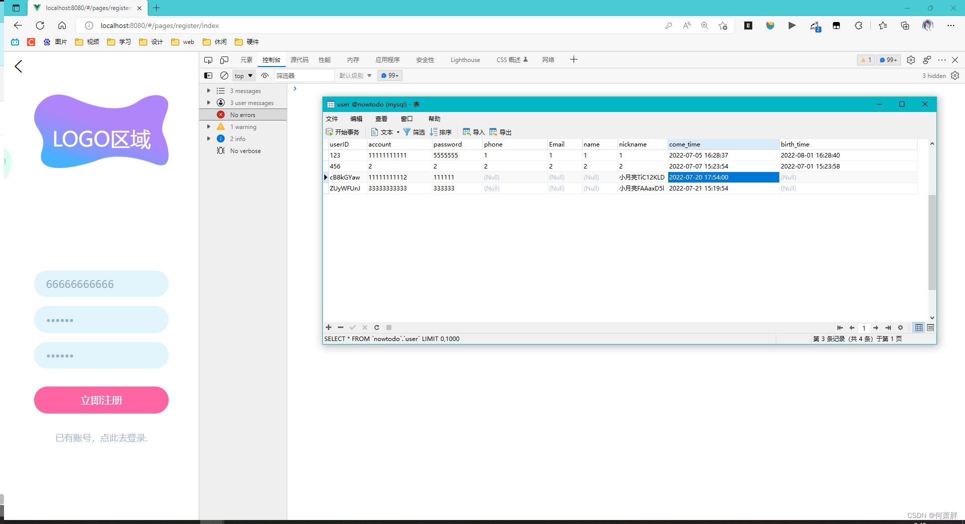springboot+uniapp实现简单注册登录-CSDN博客