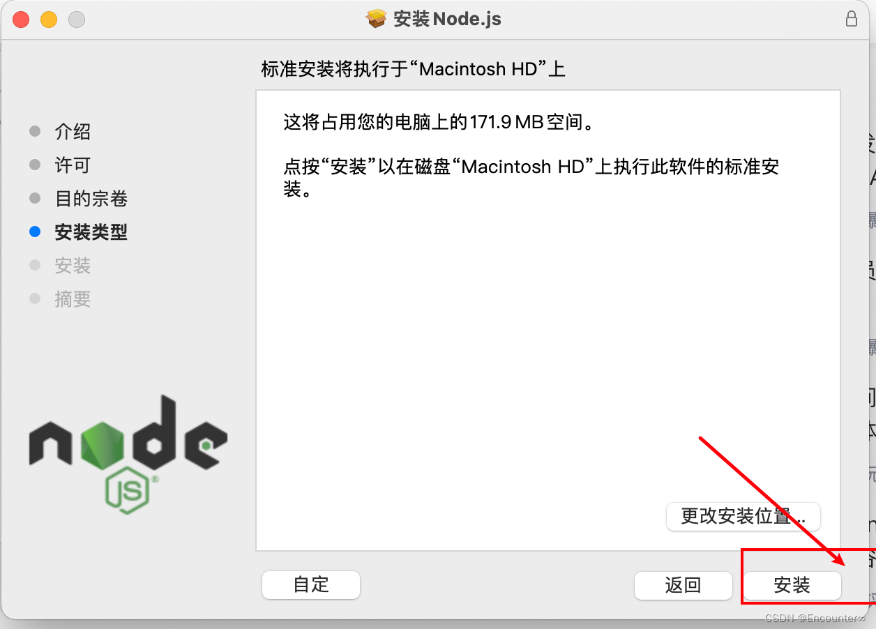 在mac系统中安装node_mac安装node16-CSDN博客