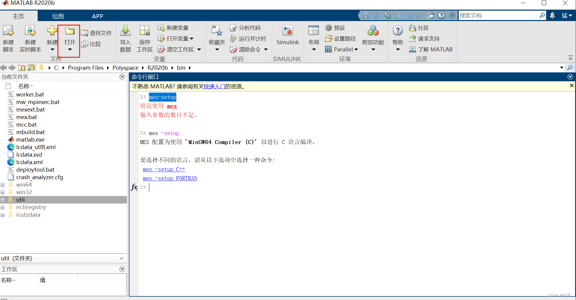 Matlab/simulink编译报错：错误使用 mex 未找到支持的编译器（MATLAB MinGW-w64 C/C++ 编译器 无脑自动配置安装）_错误使用 mex 未检测到支持的编译器 ...