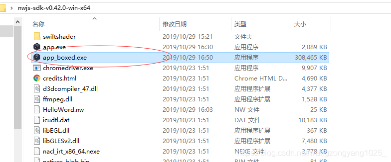 使用nw.js将web页面打包成exe应用_nwjs打包体积过大-CSDN博客