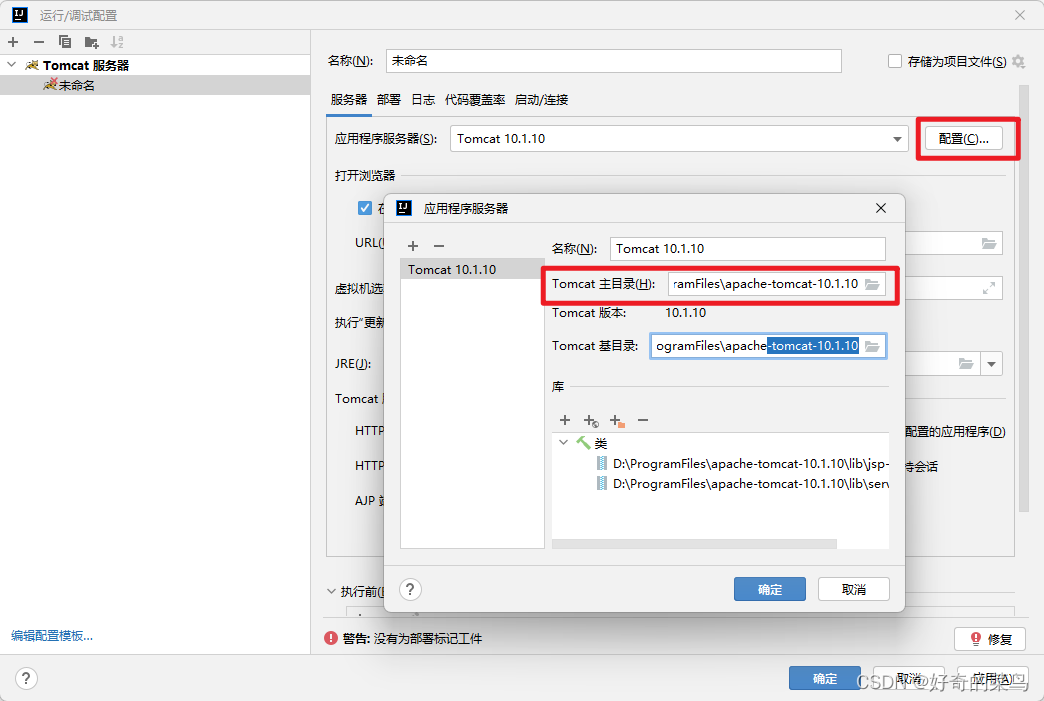 IDEA创建一个Servlet项目(tomcat10)_tomcat10 servlet-CSDN博客