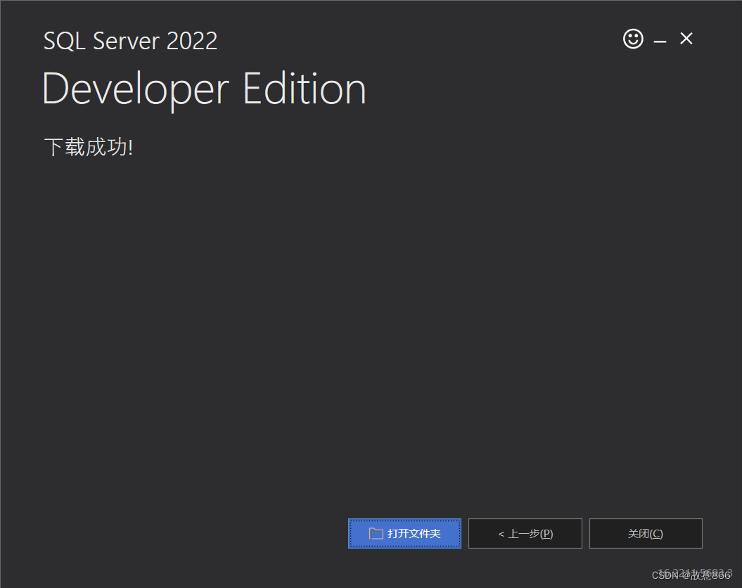 安装SQL Server 2022 Developer（保姆教程）-CSDN博客