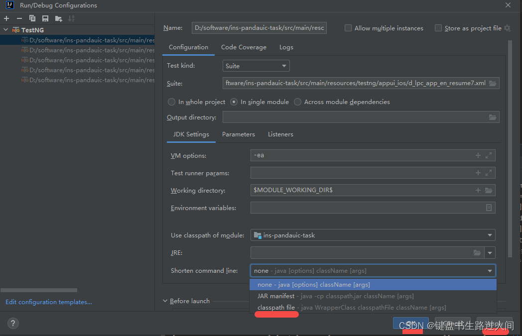 JAVA UI自动化，解决Command line is too long报错_java command line is too long.-CSDN博客