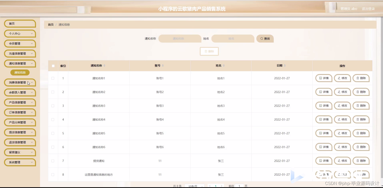 springboot/java/php/node/python小程序的云歌猪肉产品销售系统【计算机毕设】-CSDN博客