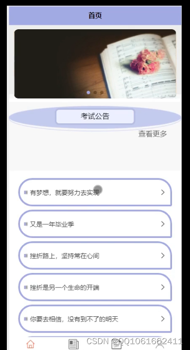 计算机毕业设计springbootvue基本微信小程序的考试系统 Csdn博客 6964