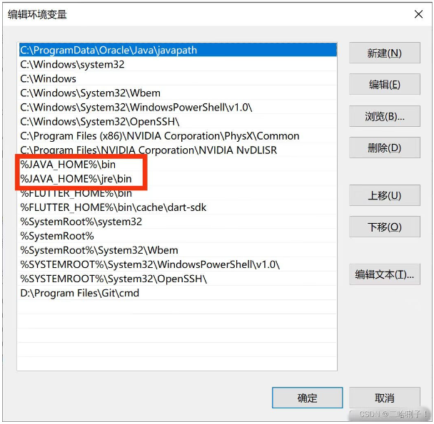 Java环境变量配置步骤及测试jdk的下载 And 安装 And 环境配置教程java环境测试 Csdn博客