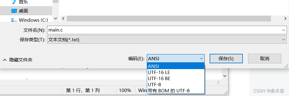 Stm32在keil中使用串口助手打印中文字符出现乱码问题keil Stm32 串口打印乱码 Csdn博客