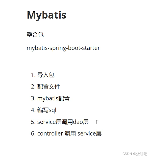 【SpringBoot整合Mybatis】_mybatis-spring-boot-starter-3.5.7-CSDN博客