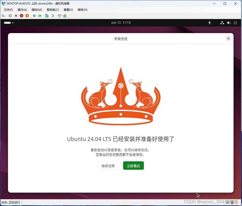 实用技巧分享！Ubuntu+Hyper双系统共存，一键切换，尽享便捷开发！_hyper ubuntu-CSDN博客