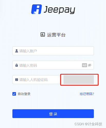 Jeepay安装部署常见问题-CSDN博客