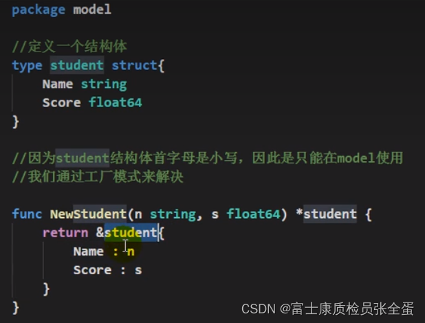 Golang struct 跨包 使用工厂方法创建结构体实例_golang可以跨包定义结构体吗-CSDN博客