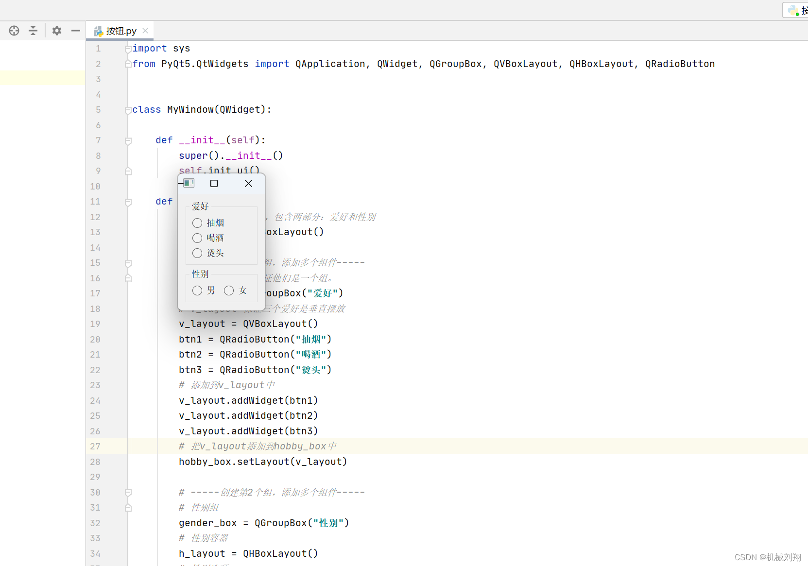 Qt布局系统：QBoxLayout、QGridLayout详解-CSDN博客