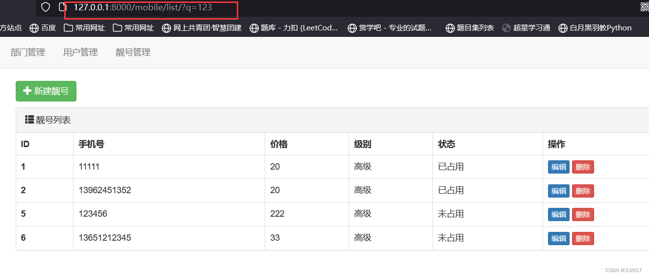 Django学习笔记 Objects Exclude Csdn博客