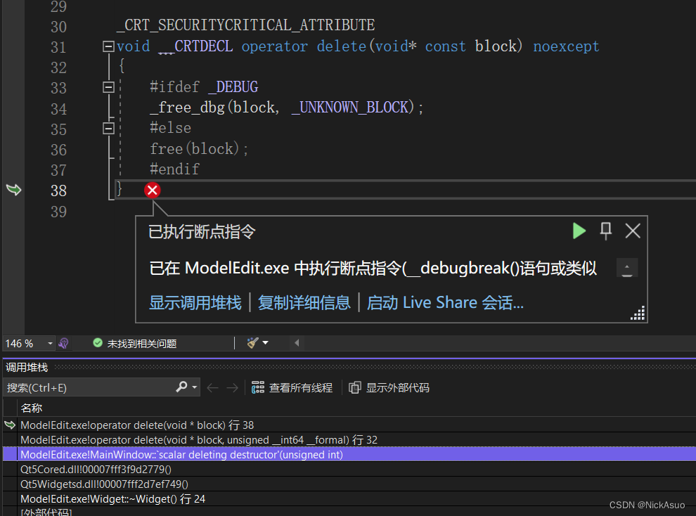 Qt Bug : ModelEdit.exe!MainWindow::`scalar deleting destructor‘(unsigned int) C++_wheelcutsys ...
