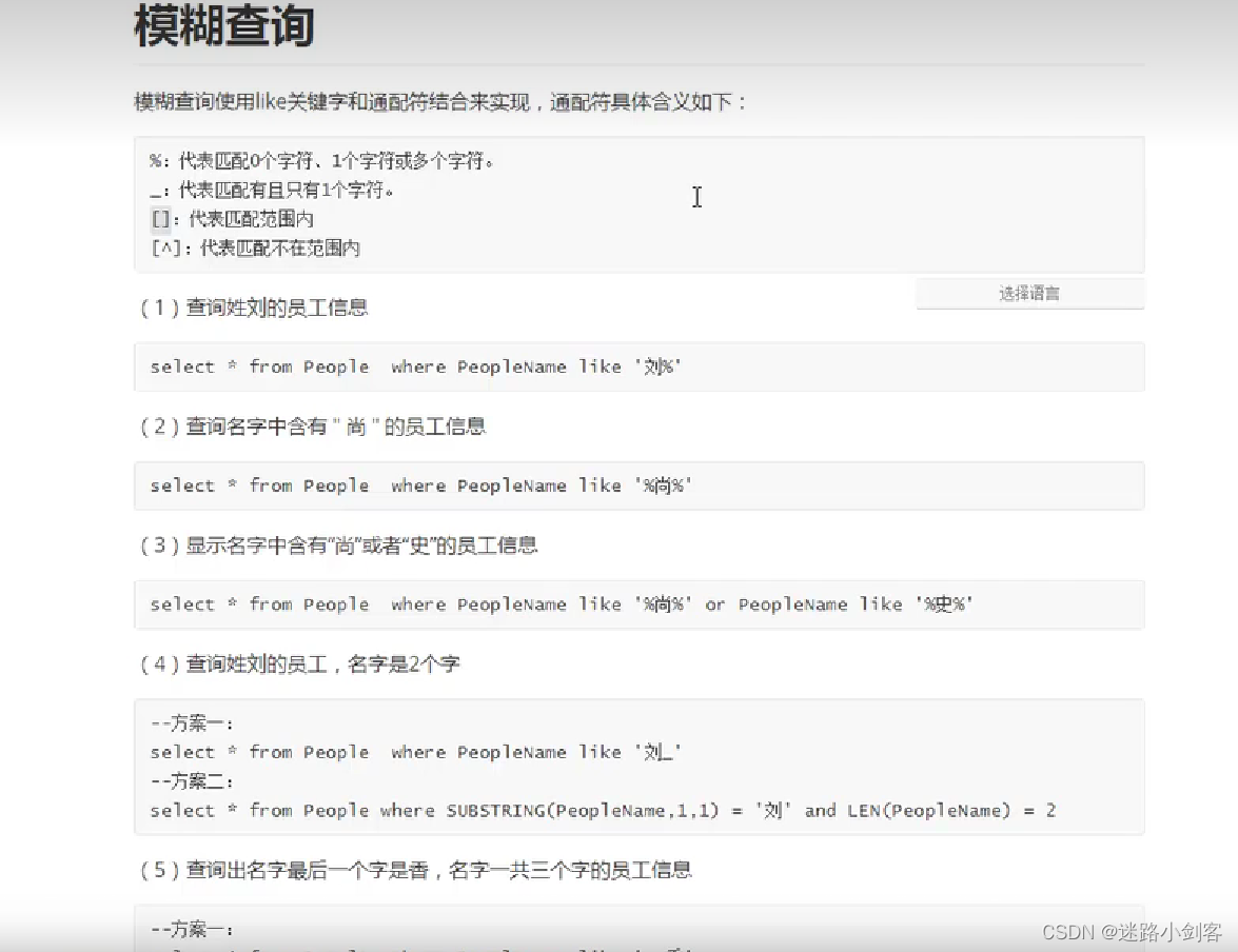 C# 数据库（一）sql server_c# sql server-CSDN博客