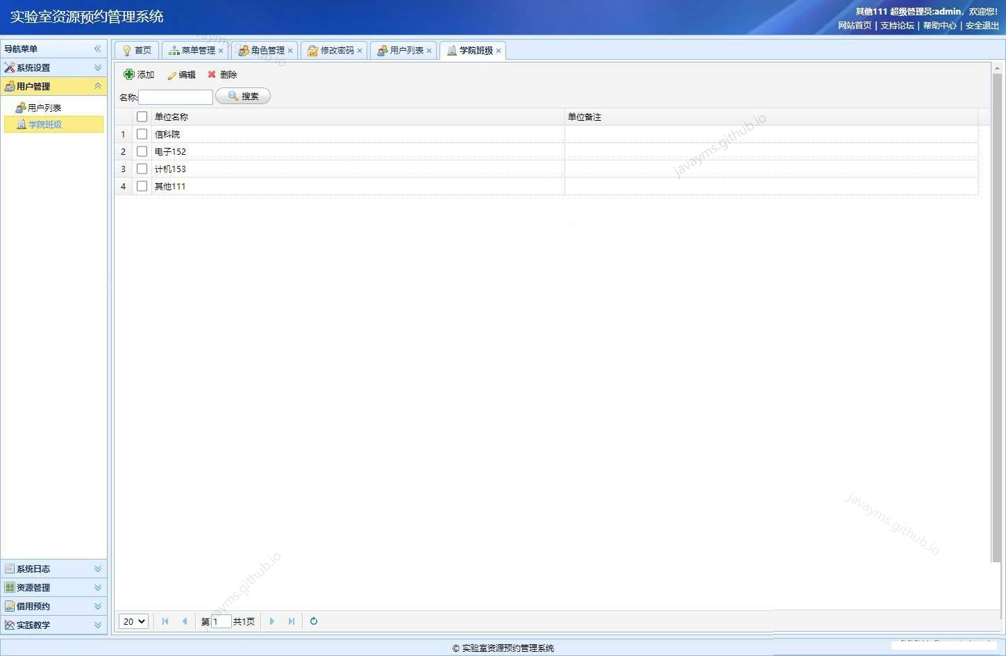 基于javaweb的实验室资源预约管理系统(java+ssm+jsp+easyui+h-ui+mysql)_javaweb 重点实验室管理系统ssm框架-CSDN博客