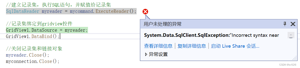 使用ADO.NET访问数据库_adonet数据库访问技术-CSDN博客