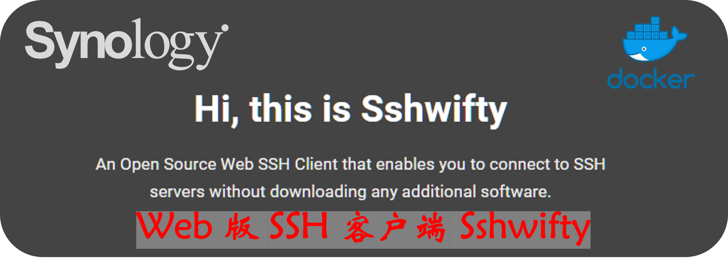 Web版SSH客戶端Sshwifty-CSDN博客