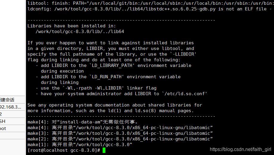 lunix下如何安装8.3.0gcc 以及常见的错误_checking for libmpx support... no-CSDN博客
