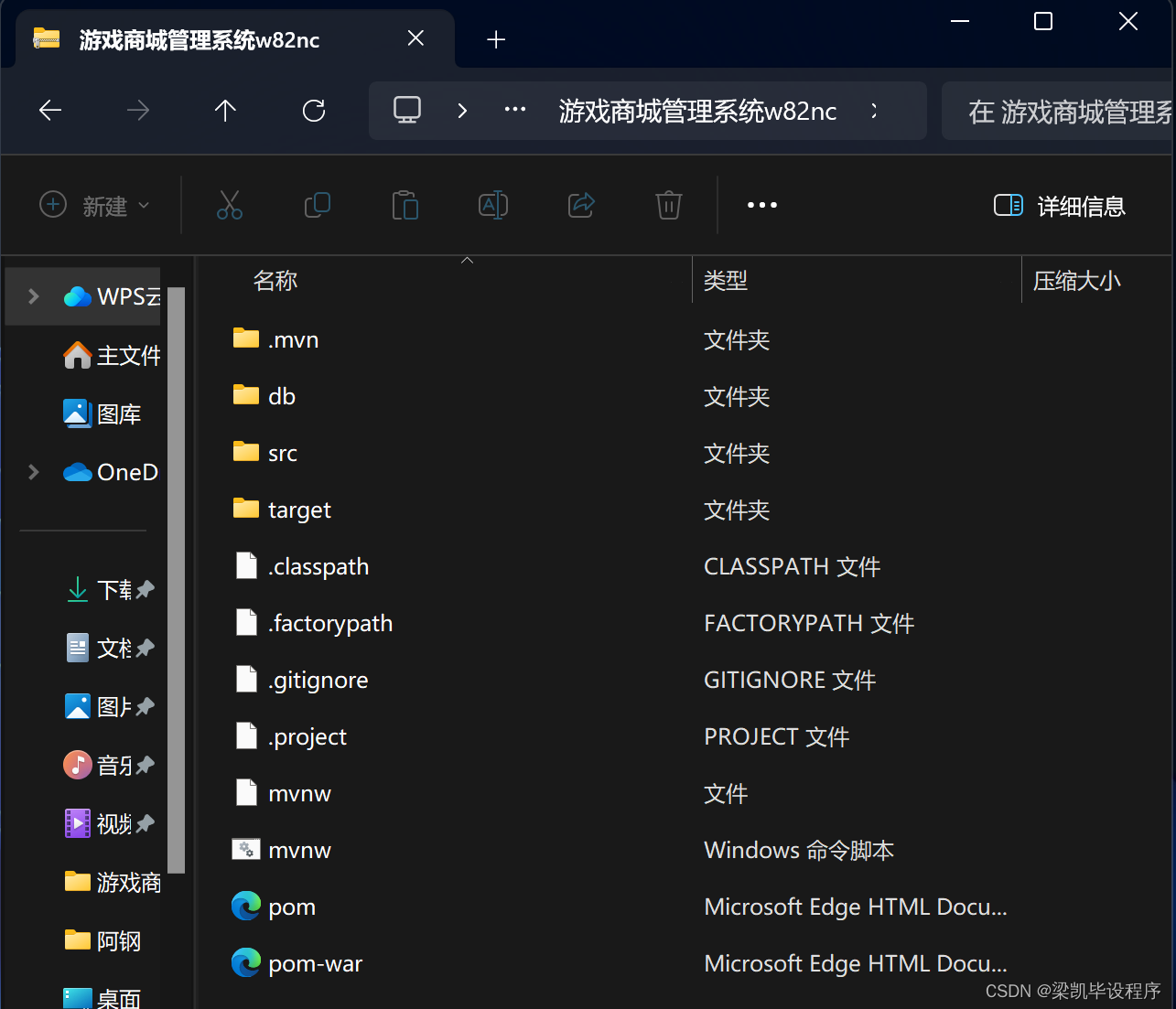 【附源码】计算机毕业设计游戏商城管理系统（javaspringbootmysqlmybatis论文） Csdn博客