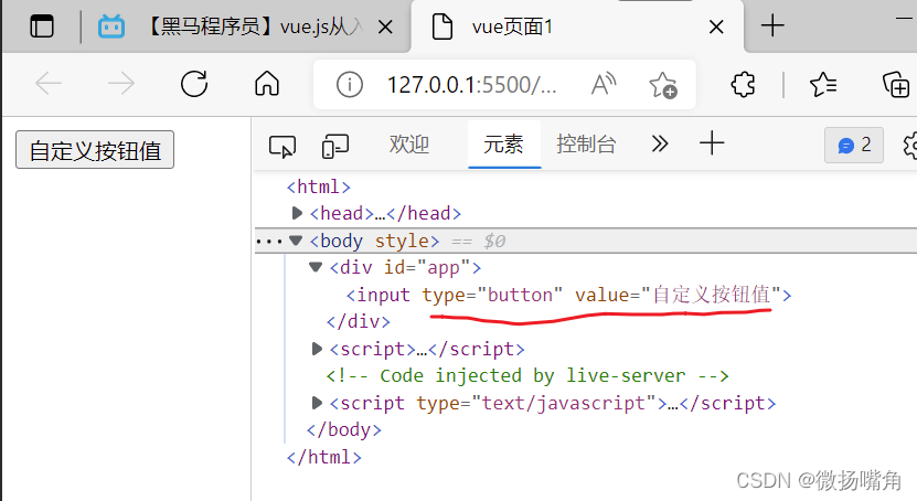 Vue.js 指令详解：v-html, v-bind, v-on, v-model, v-if/v-else-if, v-for-CSDN博客