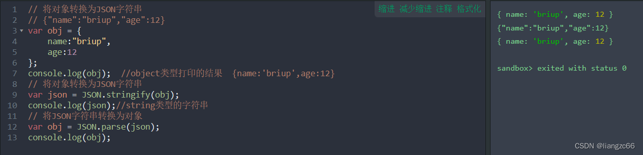 JavaScript对象操作详解：类型转换、属性检测与定义-CSDN博客