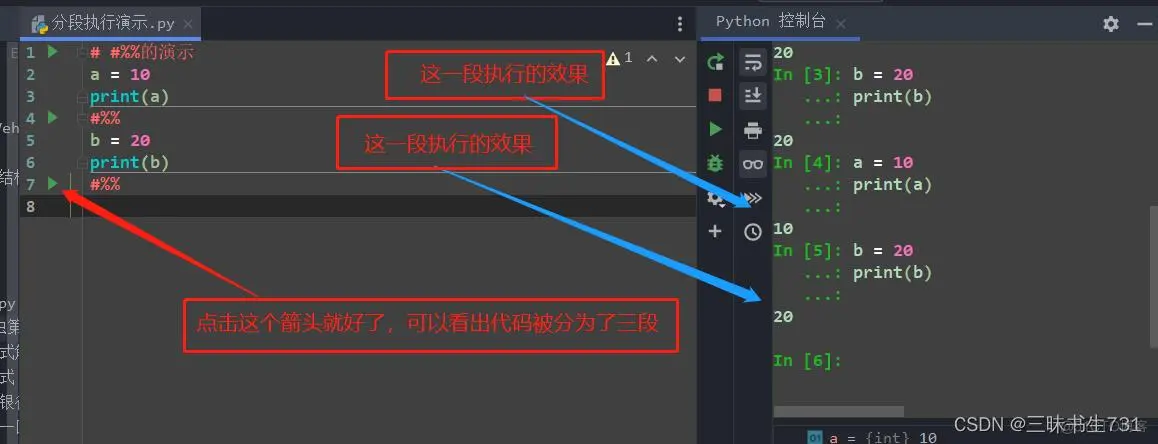 py文件分段运行】Python运行加速解决方案：在vscode中分段运行（无需安装插件）_vscode分段运行代码-CSDN博客