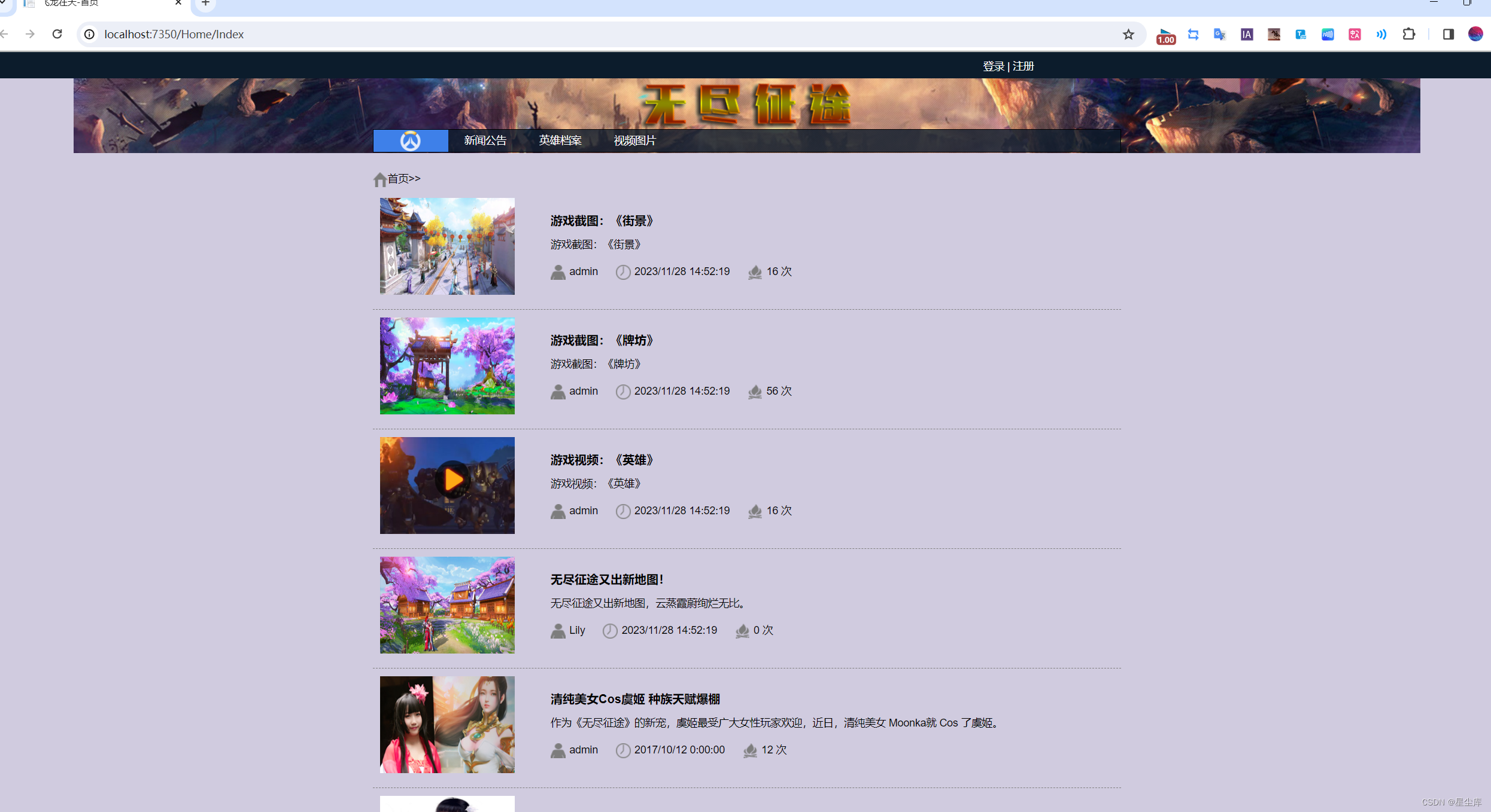 asp.net mvc游戏门户网站-CSDN博客